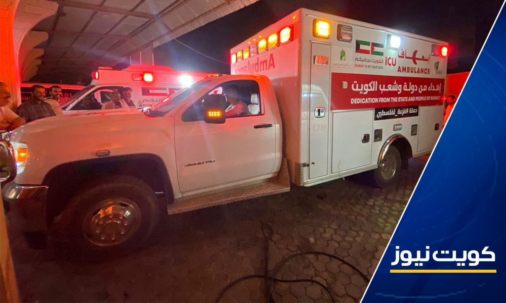 وصول خمس سيارات إسعاف إلى قطاع غزة مقدمة من الهلال الأحمر الكويتي ...