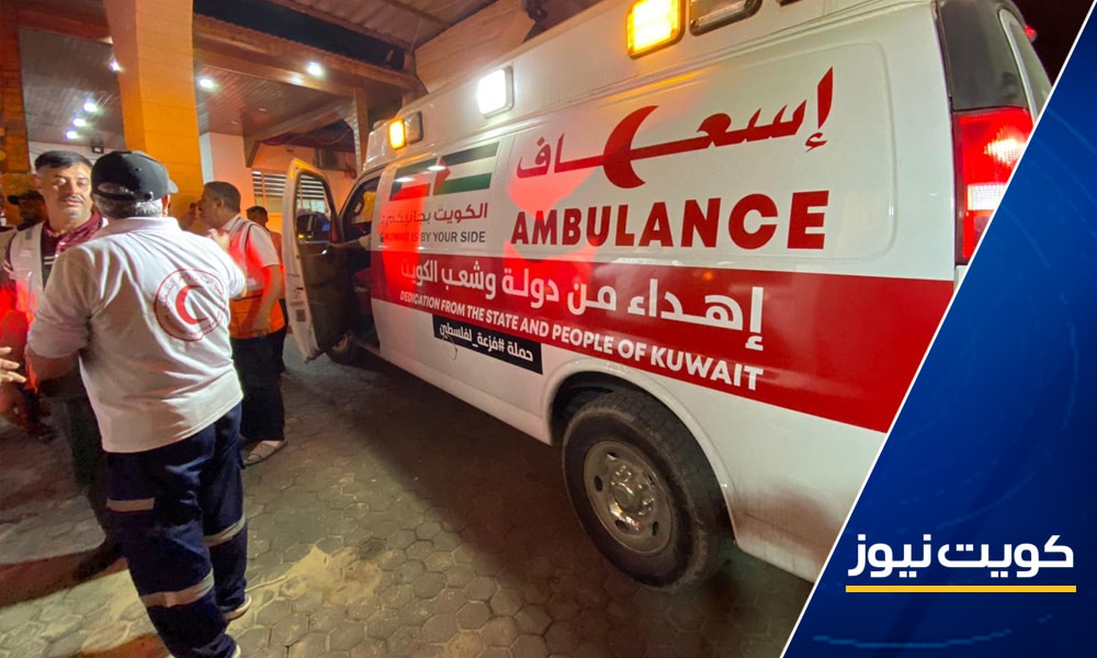 وصول خمس سيارات إسعاف إلى قطاع غزة مقدمة من الهلال الأحمر الكويتي ...
