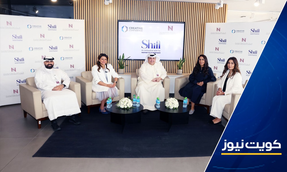 الاستثمارات الوطنية تعقد مؤتمراً صحفياً لدعم برنامج "Shift" في إطار ...