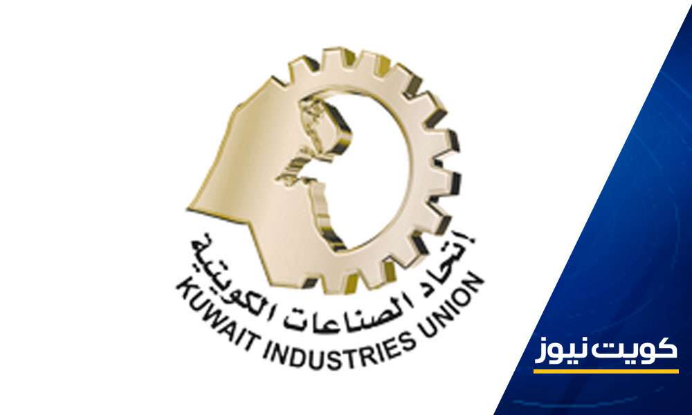 القطاع الصناعي-تحديات وتطلعات - كويت نيوز